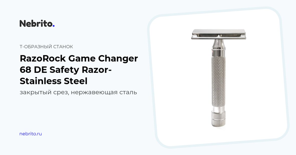 Safety razor RazoRock Game Changer 68 Closed comb, stainless steel — Nebrito.com
