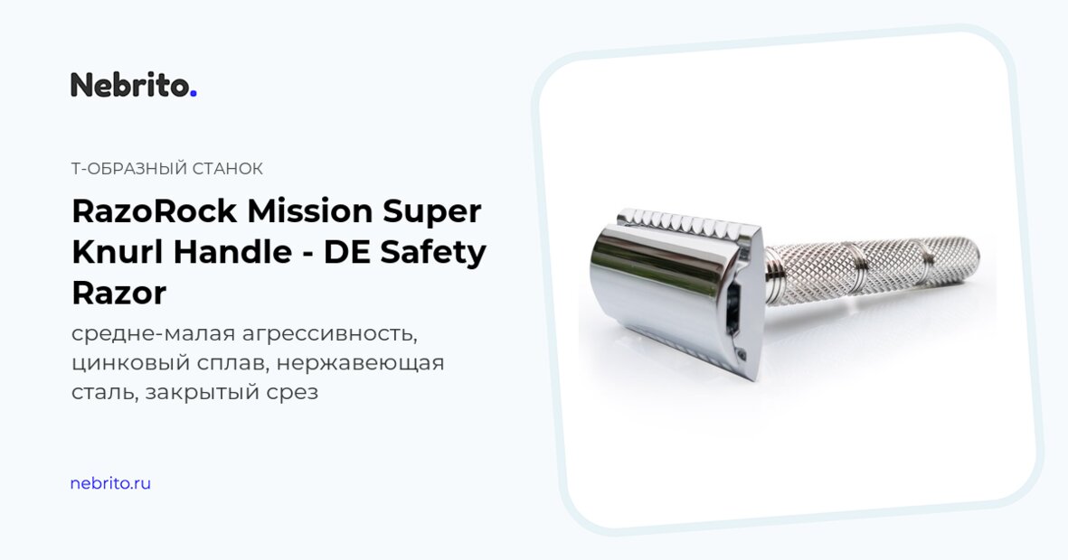Safety razor RazoRock Mission Super Knurl Medium-low aggressiveness ...