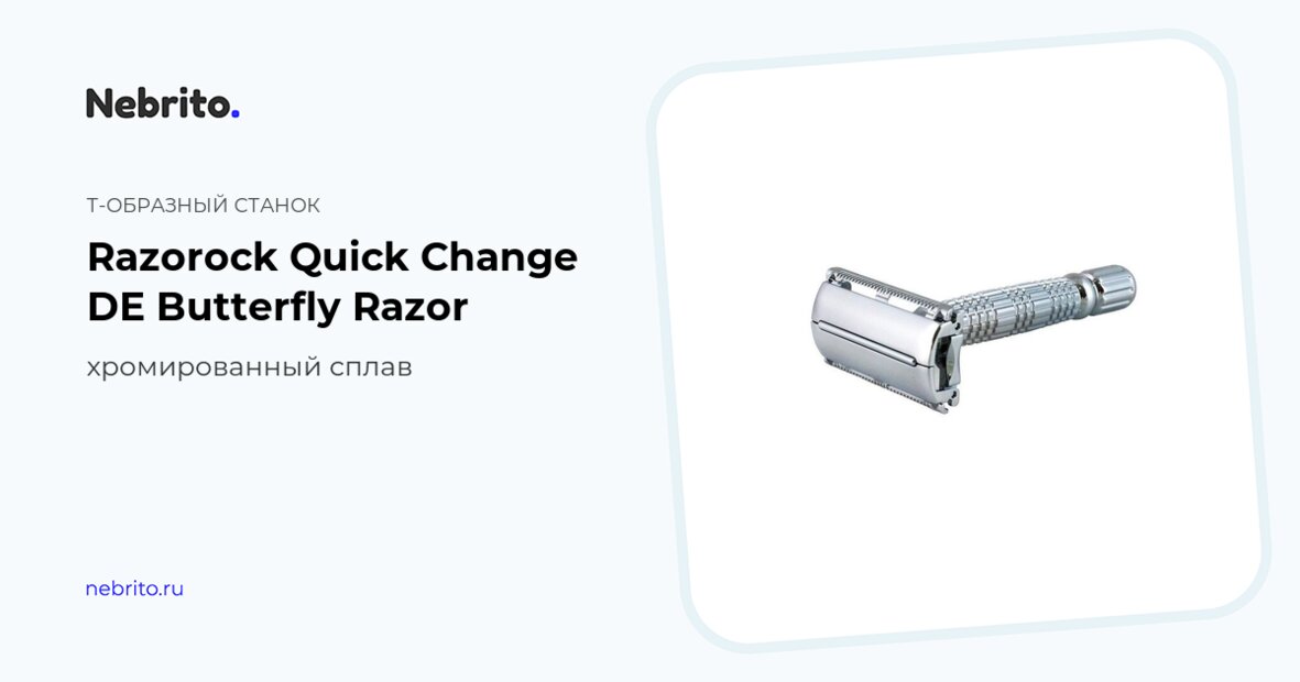 Safety razor Razorock Quick Change Twist-to-open, chrome — Nebrito.com