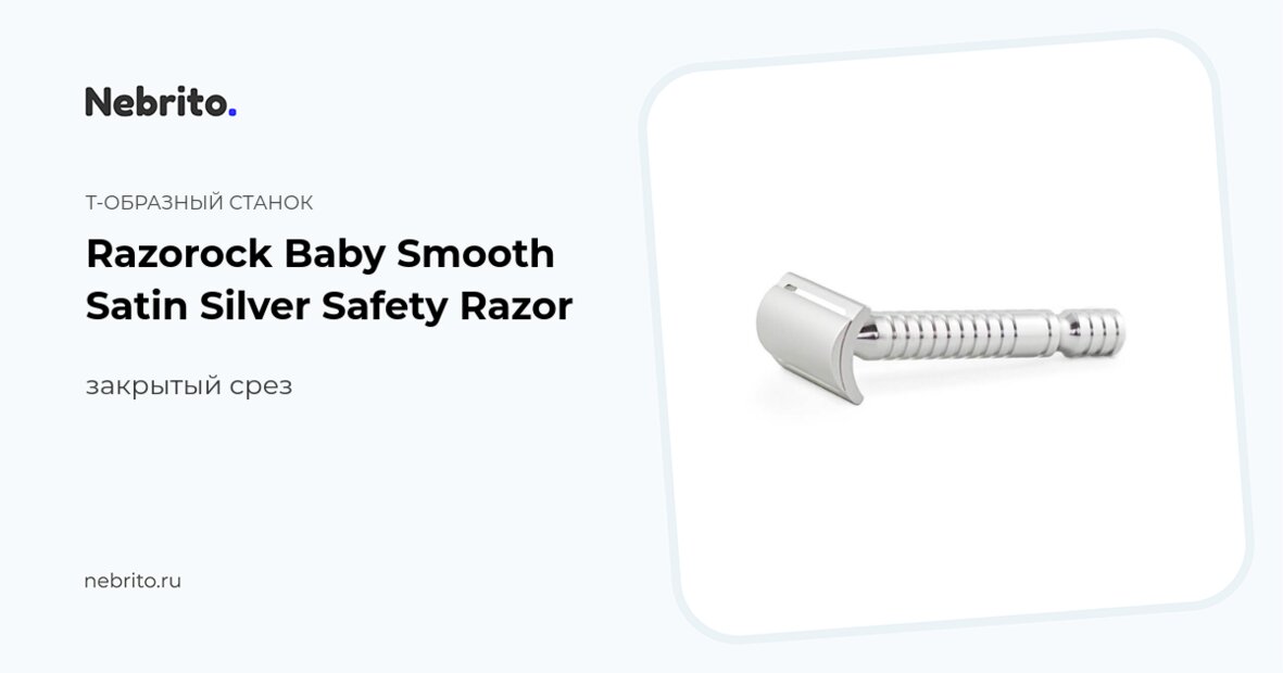 Safety Razor Razorock Baby Smooth Silver Closed comb, aluminum, mild ...