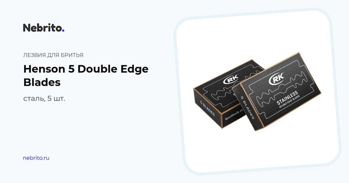 Razor Blades Henson RK Steel, 5 pcs. — Nebrito.com