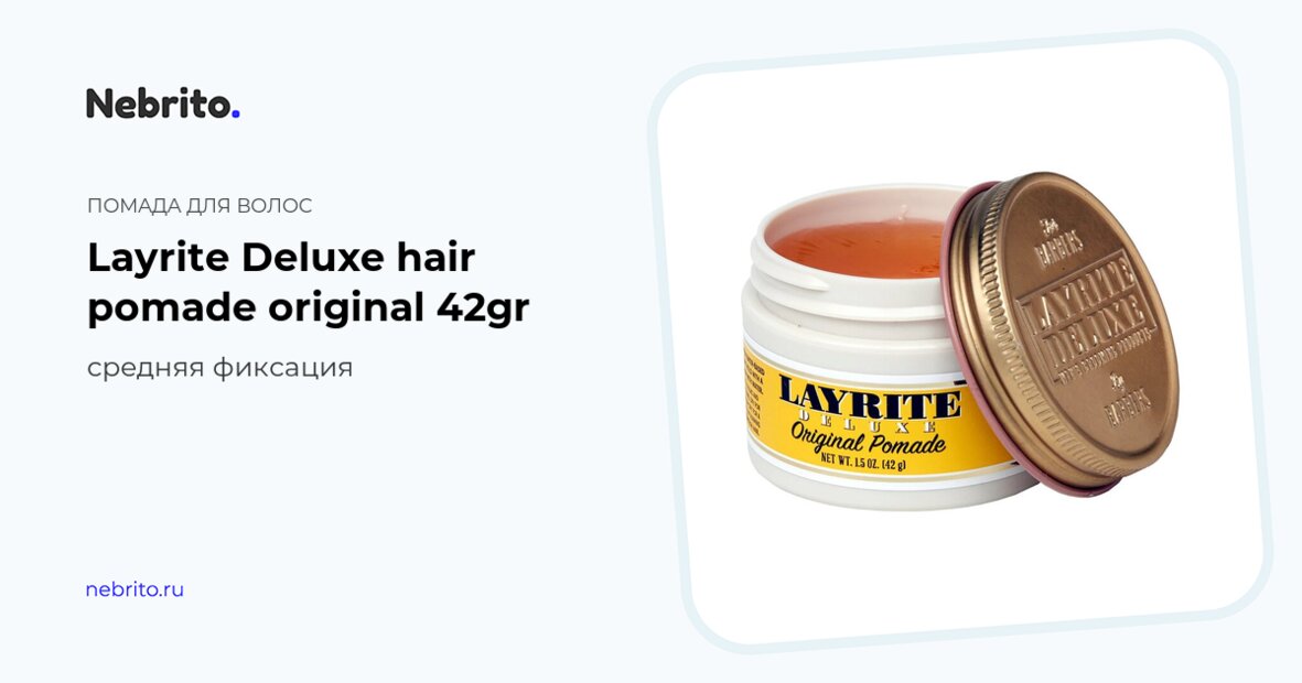 Hair pomade Layrite Deluxe Original Medium hold, 42 g — Nebrito.com