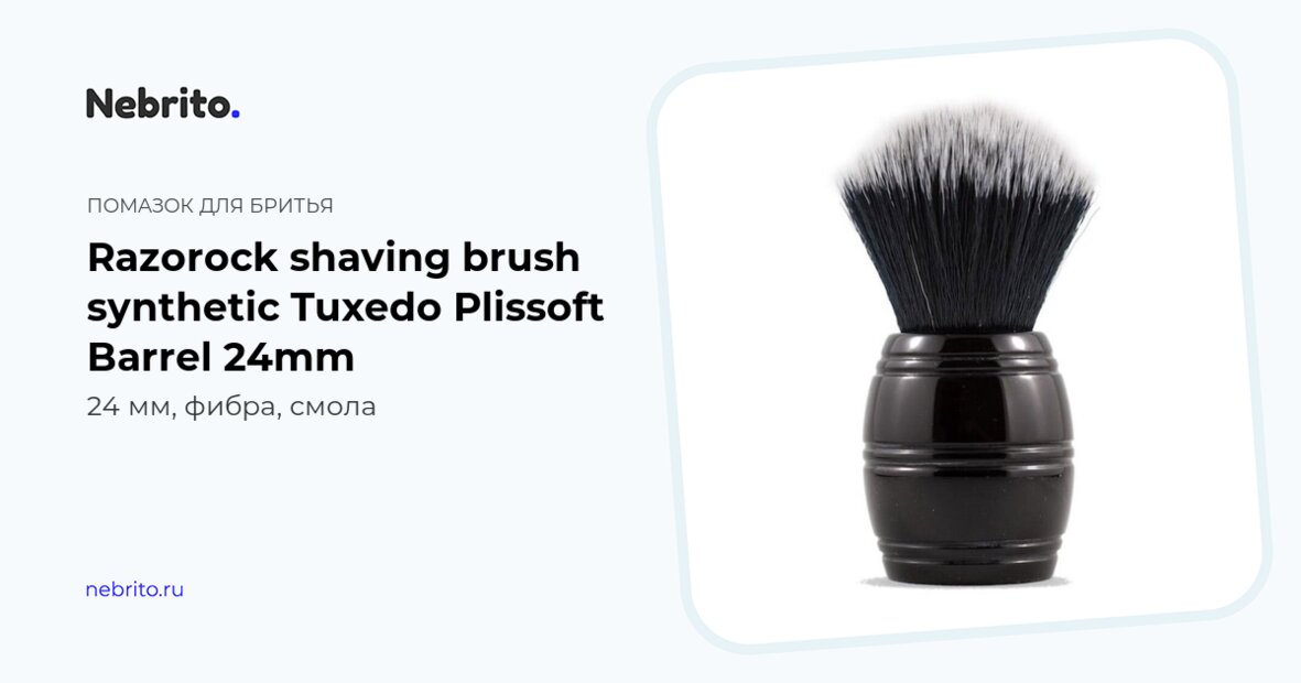 Shaving brush Razorock Tuxedo Plissoft Barrel 24 mm, fiber, resin ...