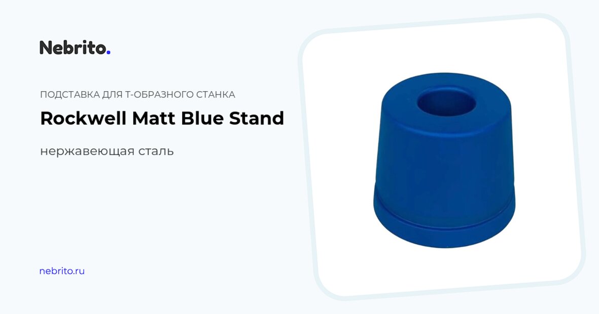 Stand for T-razor Rockwell Matt Blue Stainless steel — Nebrito.com