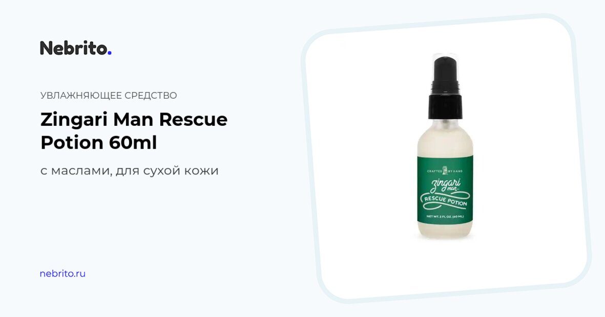 Daily Moisturizer Zingari Man Rescue With oils, 60 ml — Nebrito.com