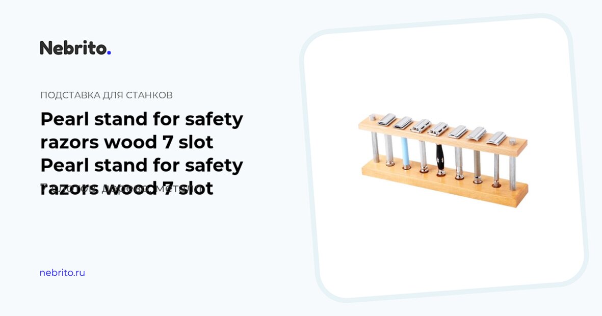 Stand for razors Pearl 7 slots, wood, metal — Nebrito.com