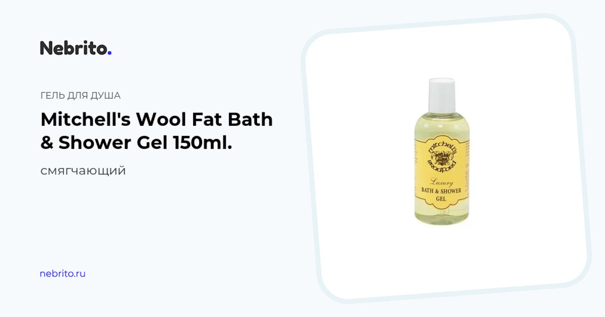 Shower gel Mitchell's Wool Fat Softening, 150 ml — Nebrito.com
